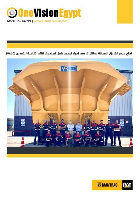 One Vision Egypt Arabic Version 2023 Q3