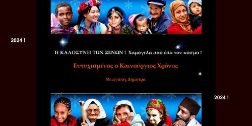 EYXEΣ ME ΧΑΜΟΓΕΛΑ ΑΠΟ ΤΑ ΤΑΞΙΔΙΑ ΜΟΥ - Smiling Faces - From my ...