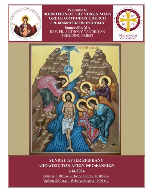 BULLETIN, JANUARY 14, 2024