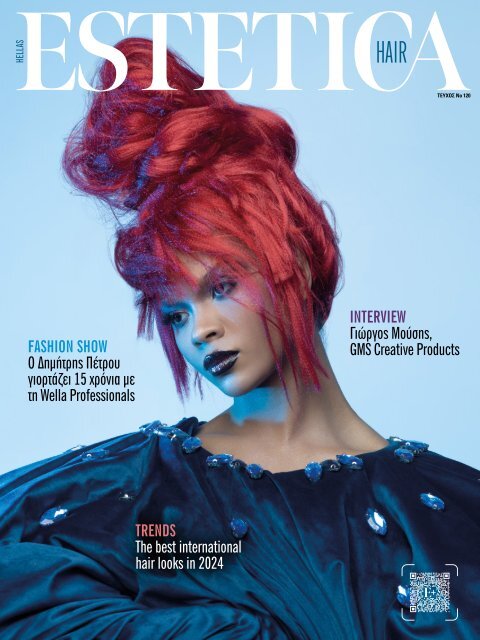 ESTETICA Magazine Hellas (4/2023)
