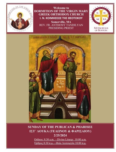 BULLETIN, FEBRUARY 25, 2024