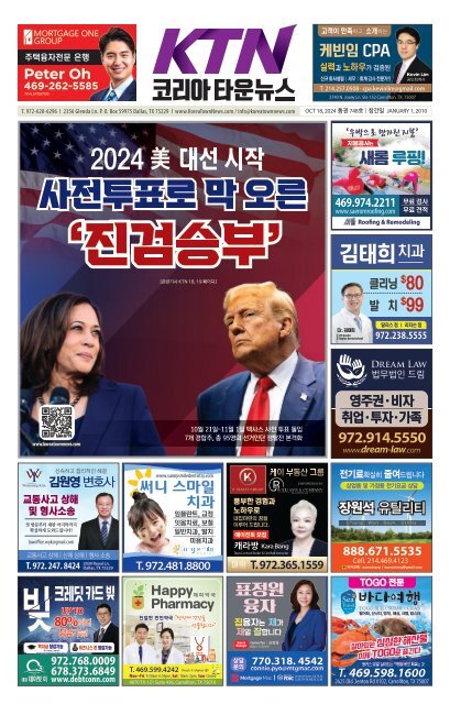 748호 2024년 10월 18일 A면