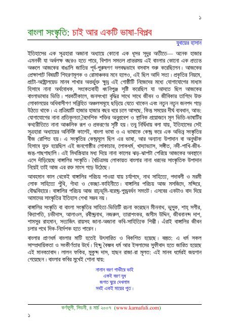 fymyK zZzB AvwR ev½vwj fBwj - Karnafuli