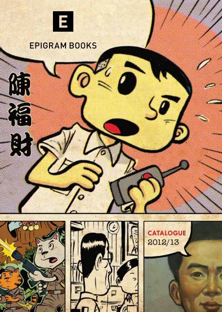 CATALOGUE - Epigram Books