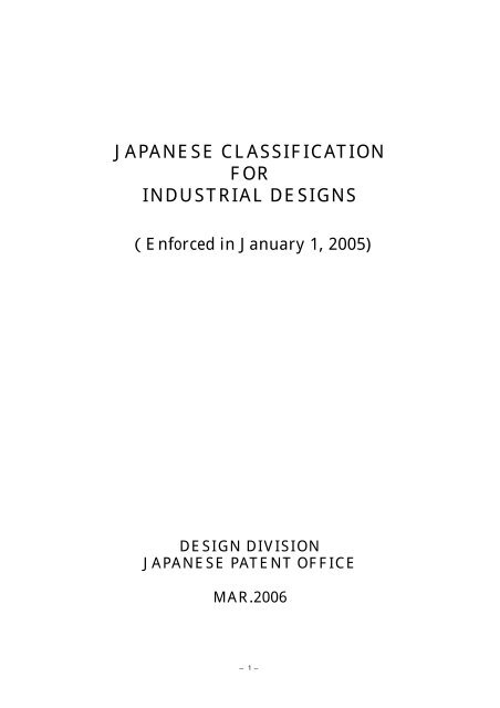 japanese classification for industrial designs - Japan Patent Office