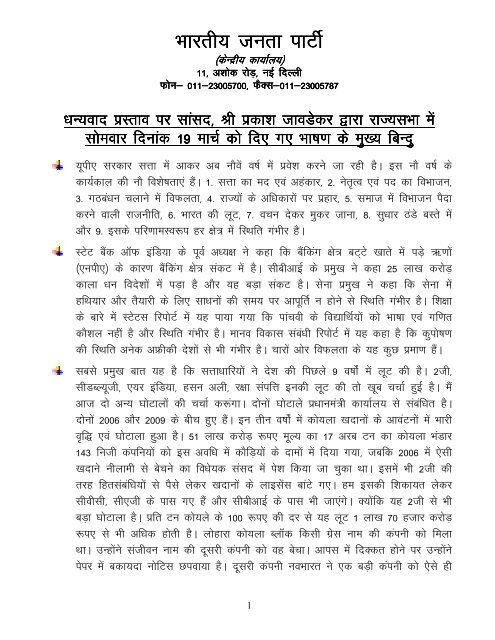 PDF Hindi Format