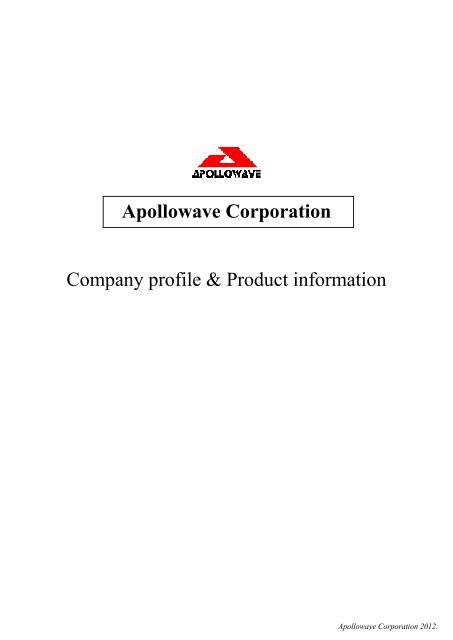 Apollowave Corporation - WAFER PROBE SOLUTION