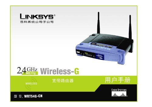 Wireless-G