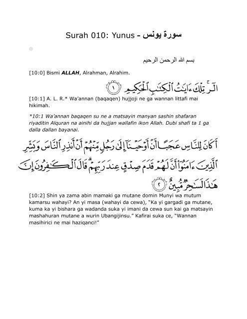 Surah 010: Yunus - سنوي ةروس - Masjid Tucson