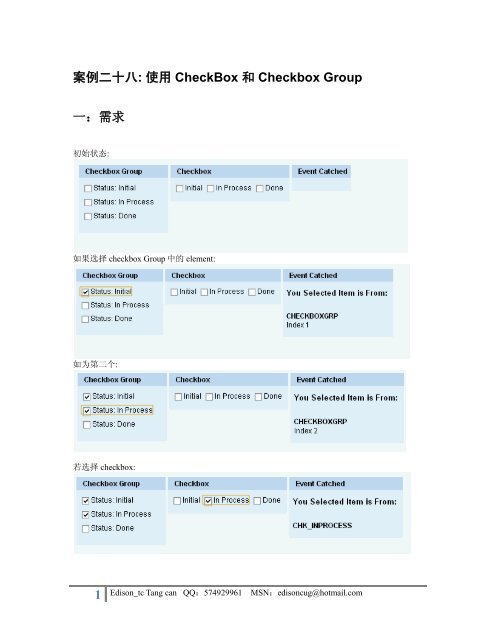 案例二十八 使用checkbox 和checkbox Group 一:需求