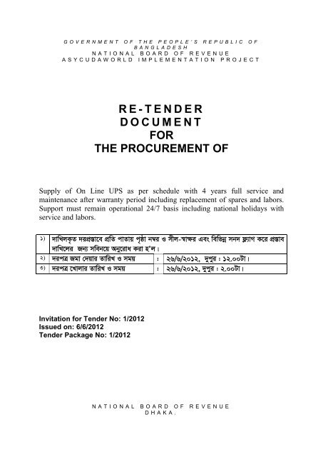 Retender On Line UPS as per schedule - National Board of Revenue