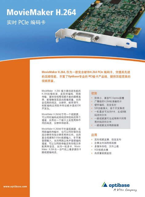 A Vitec Company - Optibase