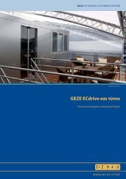 GEZE ECdrive and variants