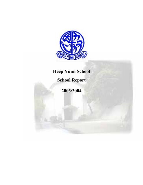 Heep Yunn School