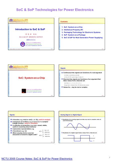 SoC & SoP Technologies for Power Electronics - 電力電子與運動 ...