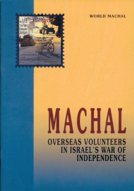 MACHAL in Israel's War of Independence - Mahal-IDF