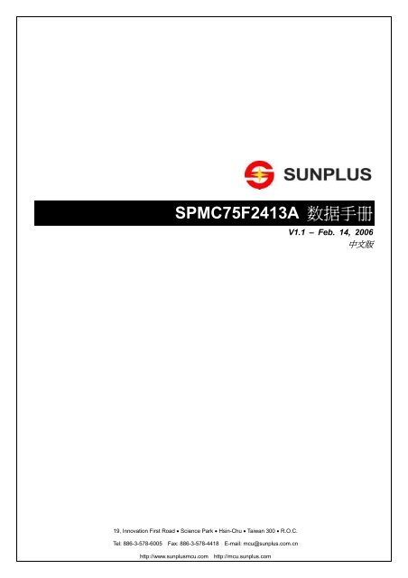 SPMC75F2413A 数据手册 - 凌阳单片机--Sunplus MCU