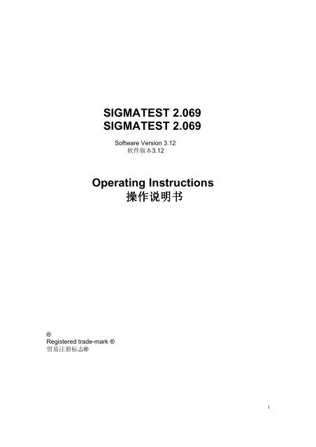 SIGMATEST 2.069 SIGMATEST 2.069 Operating Instructions 操作 ...