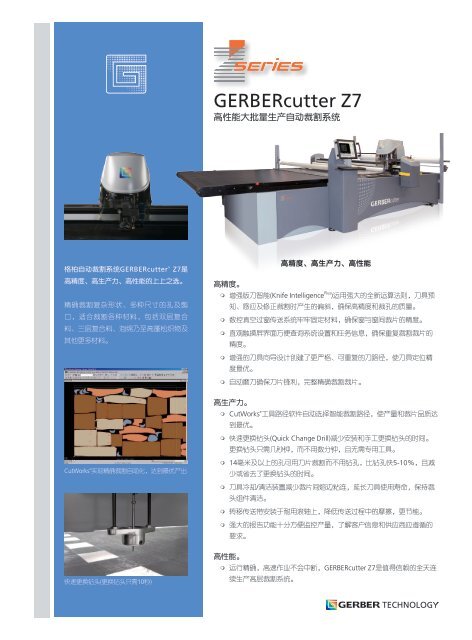 GERBERcutter Z7 - Gerber Technology