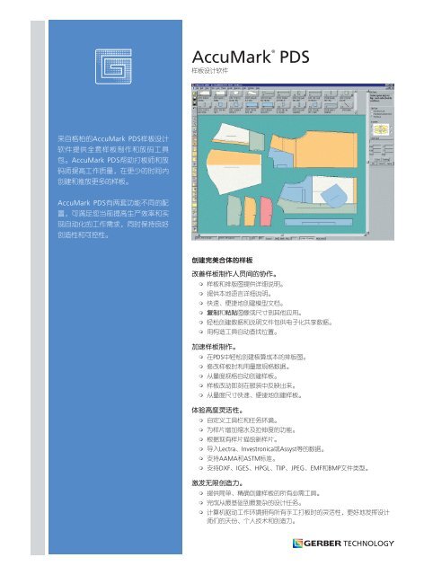 AccuMark® PDS - Gerber Technology