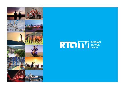 Presentation in pdf format (1 Mb). - RTG TV