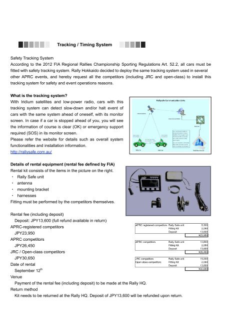 Tracking / Timing System - Rally Hokkaido