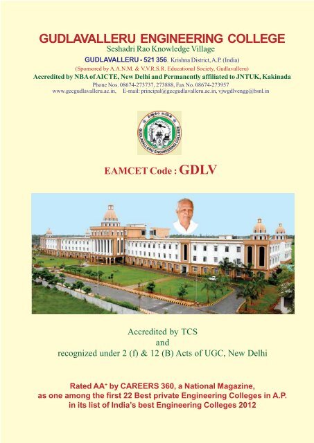 EAMCET Code : GDLV - Gudlavalleru Engineering College