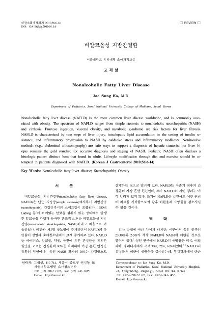 View - KoreaMed Synapse