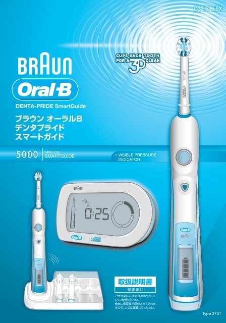 D32.536.5X - Braun Consumer Service spare parts use instructions ...