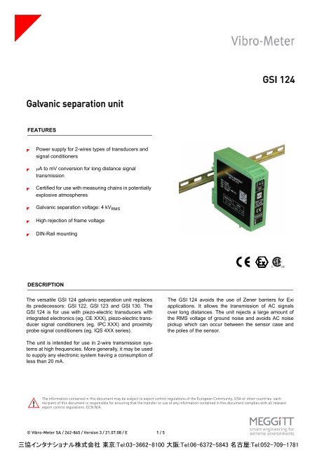 GSI 124 Galvanic separation unit - 三協インタナショナル