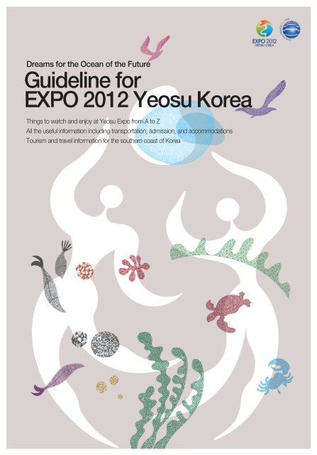 Guideline for EXPO 2012 Yeosu Korea
