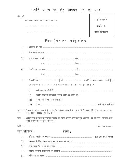 How To Fill Self Declaration Form For Caste Resident - vrogue.co How To Fill Self Declaration Form For Caste Resident - vrogue.co