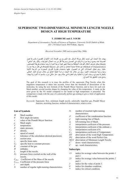 supersonic two-dimensional minimum length nozzle design at