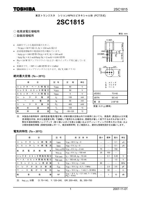2sc1815-gr